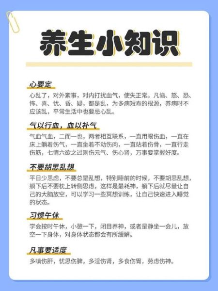 什么是养生之道_如何科学养生-第2张图片-山城妙识 什么是养生之道_如何科学养生-第2张图片-山城妙识