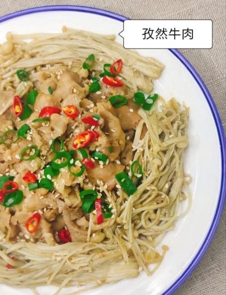 孜然牛肉怎么做_孜然牛肉视频教程-第3张图片-山城妙识