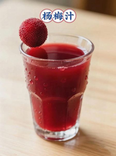 杨梅汁怎么做_杨梅汁怎么保存不变色-第3张图片-山城妙识 杨梅汁怎么做_杨梅汁怎么保存不变色-第3张图片-山城妙识