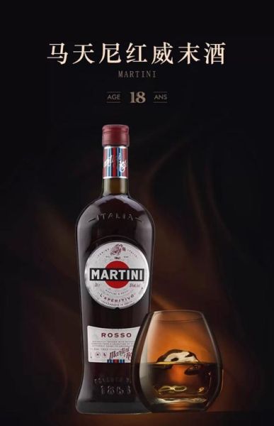 马天尼红威末酒怎么喝_马天尼红威末酒配什么好喝-第2张图片-山城妙识