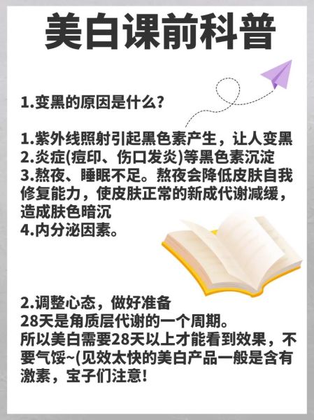 皮肤变白最快方法_怎么变白简单实用-第3张图片-山城妙识 皮肤变白最快方法_怎么变白简单实用-第3张图片-山城妙识