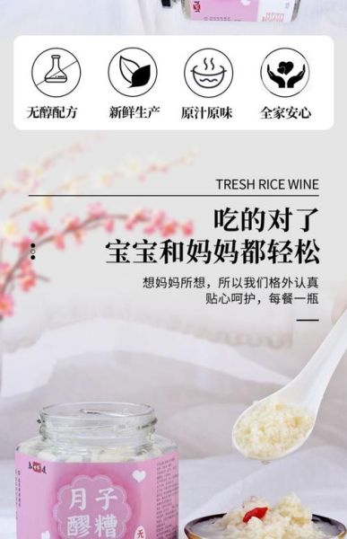 醪糟可以下奶吗_产后喝醪糟多久见效-第3张图片-山城妙识