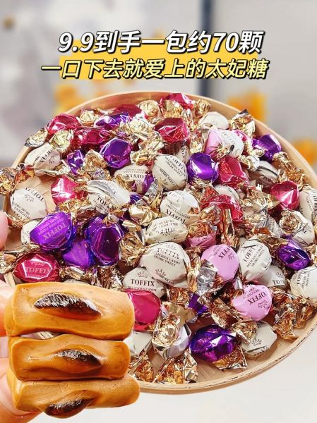 太妃糖是什么糖_太妃糖与普通糖区别-第3张图片-山城妙识 太妃糖是什么糖_太妃糖与普通糖区别-第3张图片-山城妙识