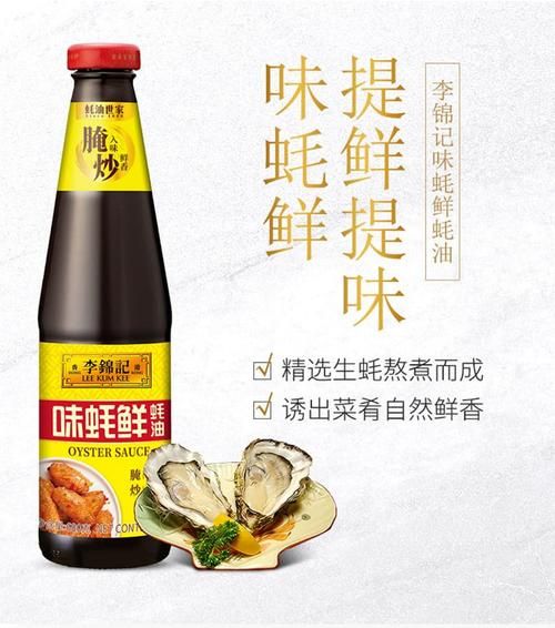 蚝油什么时候放_蚝油一次用多少克-第2张图片-山城妙识 蚝油什么时候放_蚝油一次用多少克-第2张图片-山城妙识