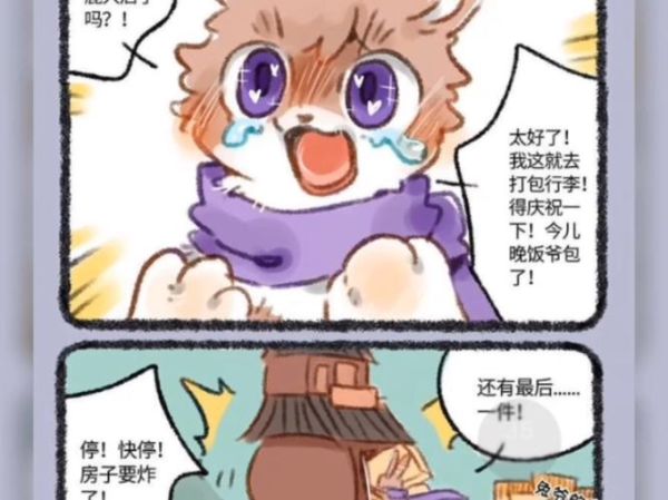 奶油溺樱桃兔爷不吃辣_兔爷不吃辣是什么梗-第2张图片-山城妙识