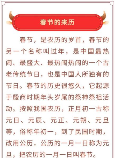 春节的来历是什么_春节为什么要过年-第1张图片-山城妙识 春节的来历是什么_春节为什么要过年-第1张图片-山城妙识