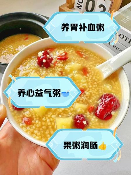补血粥有哪些材料_补血粥怎么做才有效-第3张图片-山城妙识