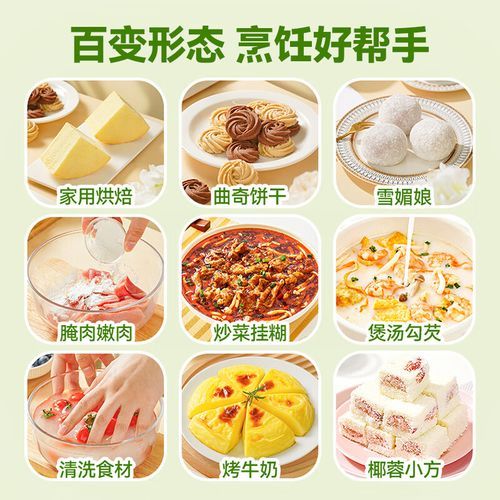 玉米淀粉和面粉的区别_哪个更适合勾芡-第2张图片-山城妙识