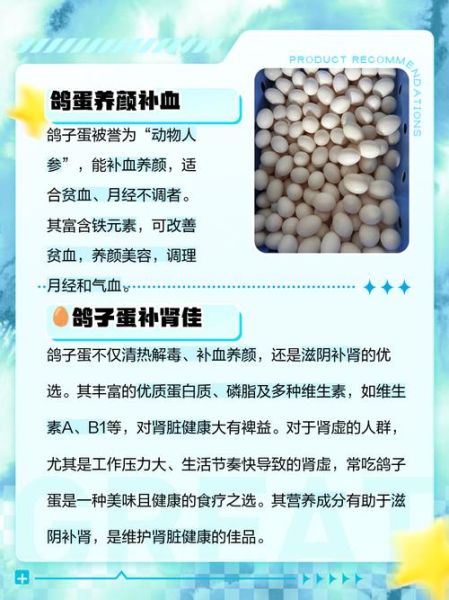鸽子蛋一天吃几个最好_孕妇能吃几个-第1张图片-山城妙识