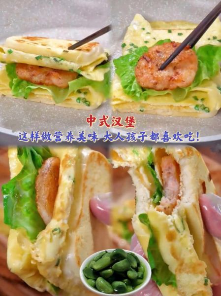 汉堡怎么做好吃_家庭汉堡做法视频-第3张图片-山城妙识