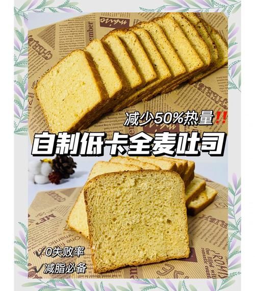 全麦面包怎么做_全麦面包失败原因-第1张图片-山城妙识 全麦面包怎么做_全麦面包失败原因-第1张图片-山城妙识