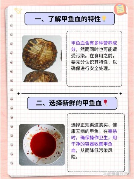 甲鱼血的功效与作用_甲鱼血怎么喝才有效-第2张图片-山城妙识
