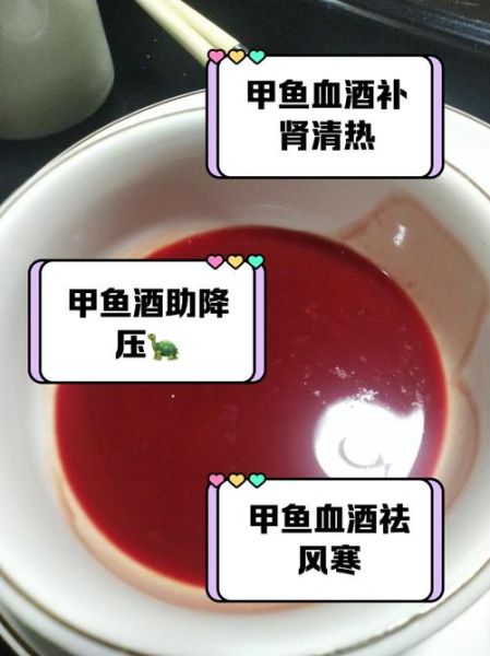甲鱼血的功效与作用_甲鱼血怎么喝才有效-第1张图片-山城妙识