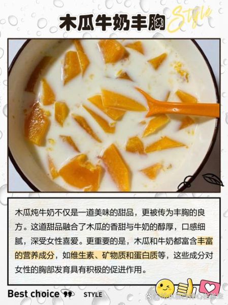 木瓜红酒丰胸有效吗_木瓜红酒丰胸多久见效-第1张图片-山城妙识