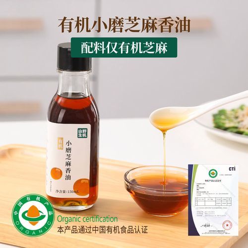 香油价格多少钱一斤_正宗小磨香油多少钱-第3张图片-山城妙识