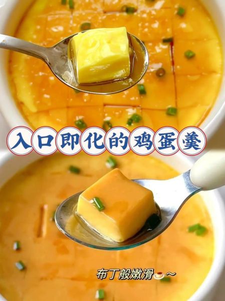 炖鸡蛋羹的做法步骤_蒸鸡蛋羹水比例是多少-第2张图片-山城妙识