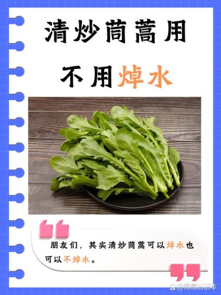 怎样炒茼蒿不出水_炒茼蒿要不要焯水-第1张图片-山城妙识 怎样炒茼蒿不出水_炒茼蒿要不要焯水-第1张图片-山城妙识