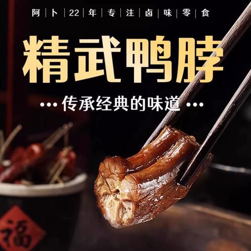 开个精武鸭脖店多少钱_精武鸭脖加盟费用明细-第2张图片-山城妙识