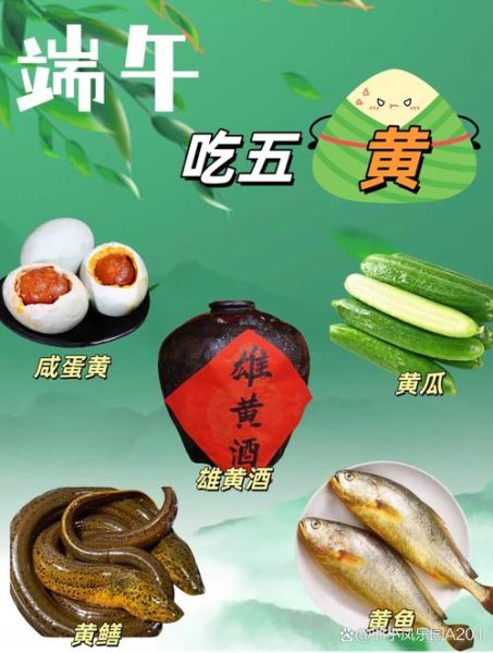 端午节吃五黄是哪五黄_为什么吃五黄-第1张图片-山城妙识
