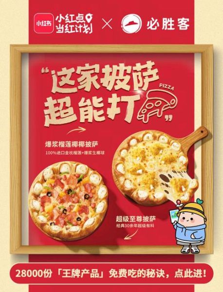 必胜客披萨尺寸大小_必胜客披萨多大够几人吃-第3张图片-山城妙识