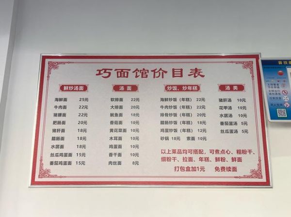 面馆加盟店排行榜_哪个品牌更赚钱-第2张图片-山城妙识