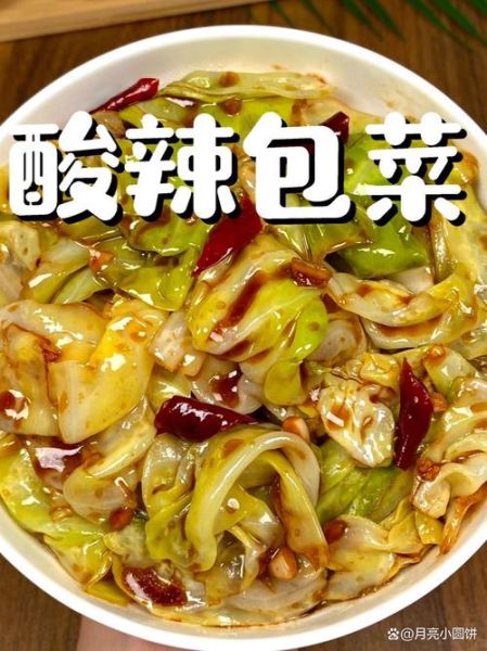 酸辣包菜怎么做好吃_酸辣包菜的家常做法-第2张图片-山城妙识 酸辣包菜怎么做好吃_酸辣包菜的家常做法-第2张图片-山城妙识