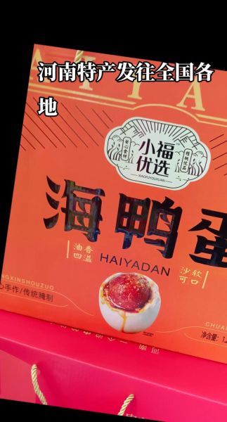 河南特产有哪些_河南特产送人推荐-第3张图片-山城妙识