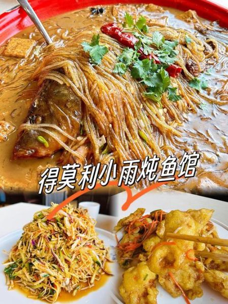 得莫利炖鱼用什么大酱_东北家常做法-第1张图片-山城妙识 得莫利炖鱼用什么大酱_东北家常做法-第1张图片-山城妙识