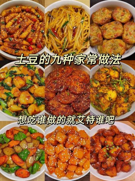 冻土豆怎么做好吃_冻土豆的家常做法大全-第3张图片-山城妙识 冻土豆怎么做好吃_冻土豆的家常做法大全-第3张图片-山城妙识
