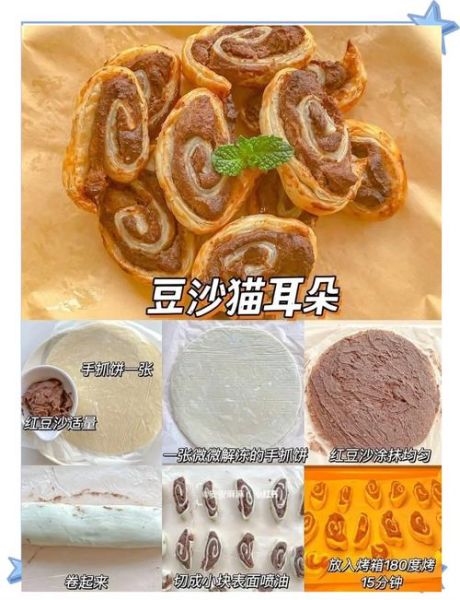 猫耳朵怎么做_猫耳朵为什么叫猫耳朵-第2张图片-山城妙识