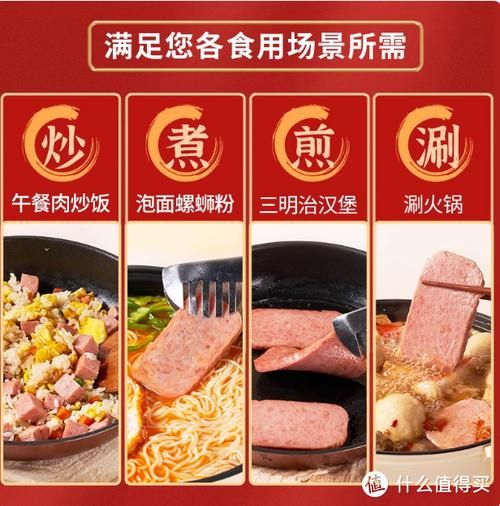 午餐肉罐头怎么倒出来_午餐肉罐头完整取出的技巧-第2张图片-山城妙识