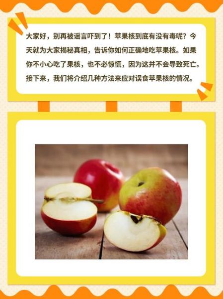 晚上吃苹果会中毒吗_真相揭秘-第1张图片-山城妙识 晚上吃苹果会中毒吗_真相揭秘-第1张图片-山城妙识