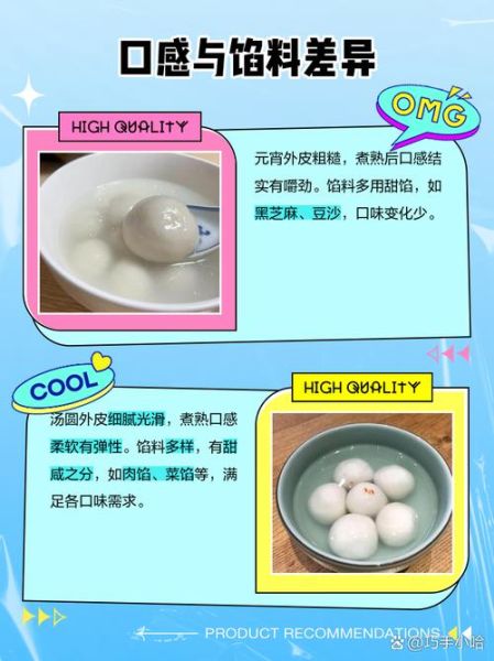 汤圆和元宵的区别在哪里_如何一眼分辨-第2张图片-山城妙识