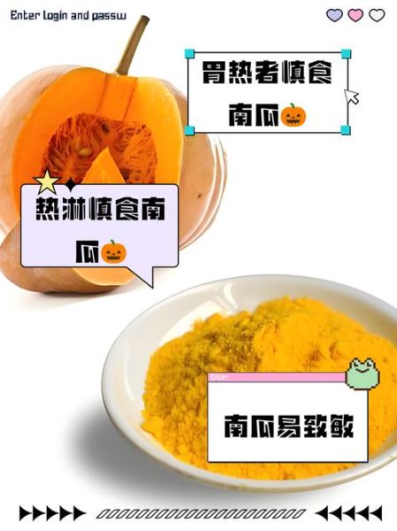 南瓜粉怎么吃_南瓜粉的正确吃法-第3张图片-山城妙识
