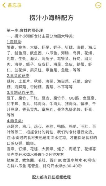 海鲜小火锅怎么做_家庭版海鲜小火锅底料配方-第1张图片-山城妙识