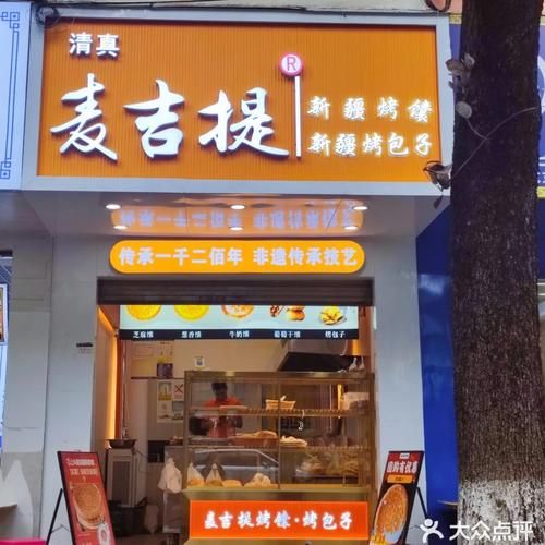 烤馕炉子多少钱一台_烤馕炉子怎么选-第2张图片-山城妙识 烤馕炉子多少钱一台_烤馕炉子怎么选-第2张图片-山城妙识