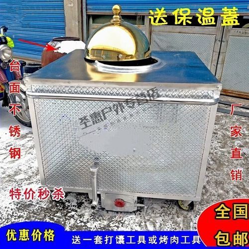 烤馕炉子多少钱一台_烤馕炉子怎么选-第1张图片-山城妙识 烤馕炉子多少钱一台_烤馕炉子怎么选-第1张图片-山城妙识