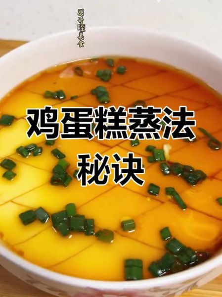 蒸鸡蛋糕家常做法_蒸鸡蛋糕怎么做好吃-第3张图片-山城妙识