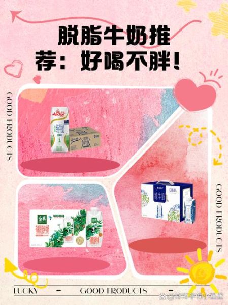 脱脂牛奶什么时候喝减肥_脱脂牛奶怎么喝减肥效果最好-第3张图片-山城妙识