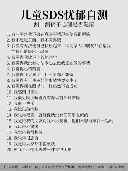 怎么判断自己是否抑郁了_抑郁自测方法有哪些-第1张图片-山城妙识