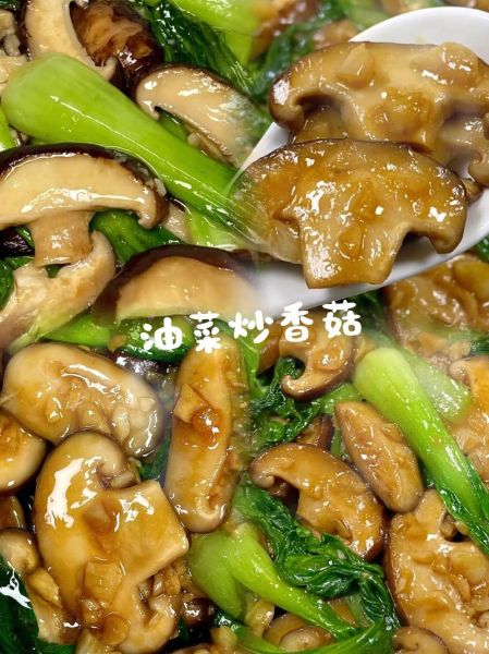 小油菜炒香菇怎么炒好吃_小油菜炒香菇用焯水吗-第2张图片-山城妙识