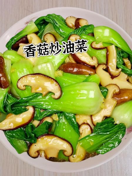 小油菜炒香菇怎么炒好吃_小油菜炒香菇用焯水吗-第1张图片-山城妙识