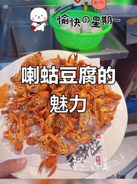 喇蛄豆腐怎么做_喇蛄豆腐的家常做法-第1张图片-山城妙识 喇蛄豆腐怎么做_喇蛄豆腐的家常做法-第1张图片-山城妙识