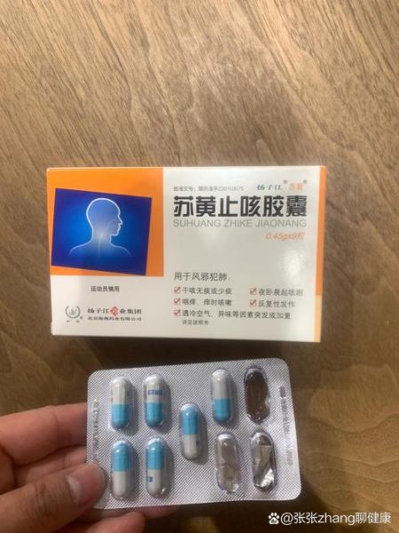 大人止咳化痰最快的方法_止咳化痰吃什么好-第3张图片-山城妙识 大人止咳化痰最快的方法_止咳化痰吃什么好-第3张图片-山城妙识