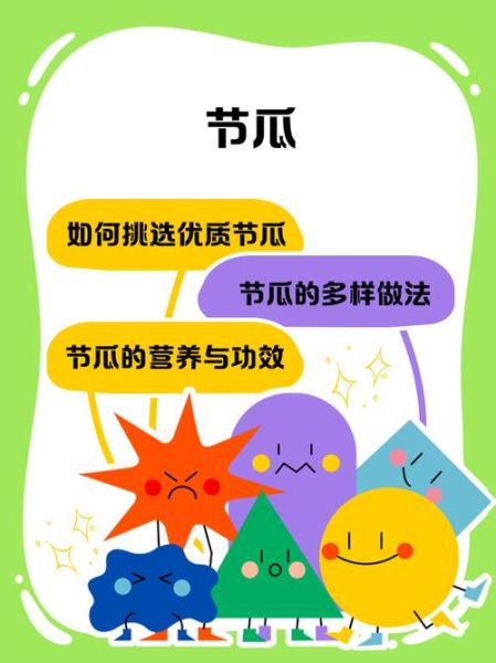 节瓜有什么功效_节瓜怎么吃最营养-第3张图片-山城妙识 节瓜有什么功效_节瓜怎么吃最营养-第3张图片-山城妙识