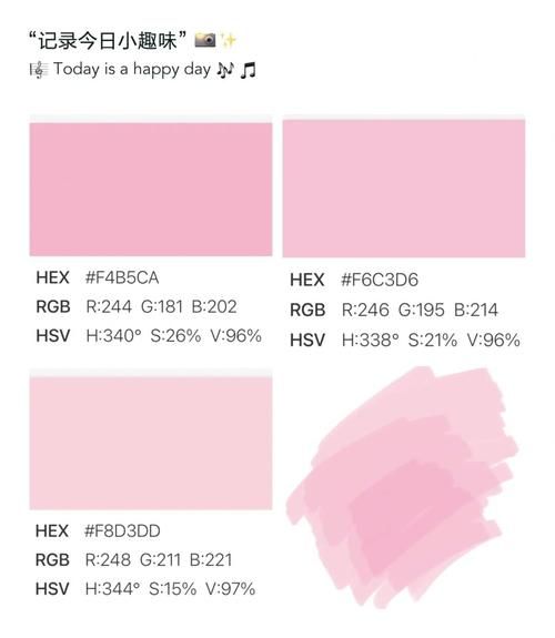 粉色怎么调_粉色怎么调色配方-第1张图片-山城妙识