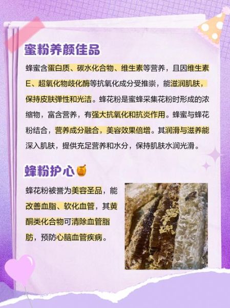 蜂蜜花粉的功效与作用_蜂蜜花粉适合什么人吃-第2张图片-山城妙识 蜂蜜花粉的功效与作用_蜂蜜花粉适合什么人吃-第2张图片-山城妙识