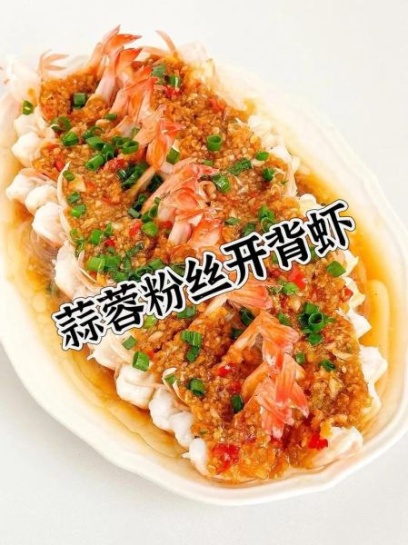 开边虾蒸粉丝怎么做_蒸粉丝虾的正宗做法-第2张图片-山城妙识