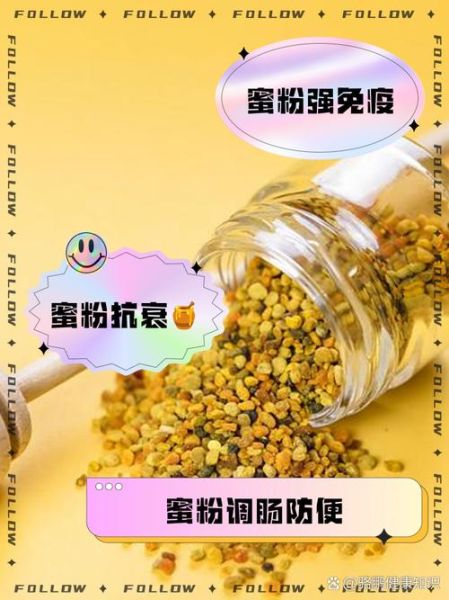 蜂蜜花粉的功效与作用_蜂蜜花粉适合什么人吃-第1张图片-山城妙识 蜂蜜花粉的功效与作用_蜂蜜花粉适合什么人吃-第1张图片-山城妙识