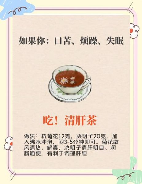 春季养肝吃什么_夏季养心如何避暑-第2张图片-山城妙识